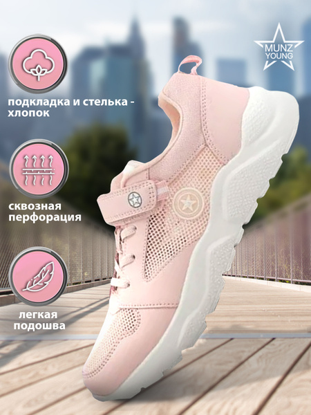 Кроссовки MUNZ YOUNG - купить с доставкой по выгодным ценам в интернет ...