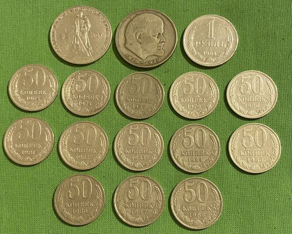 Набор монет СССР 1 рубль и 50 копеек 1961-1991 гг, 12 штук, без повтора - купить в интернет ...
