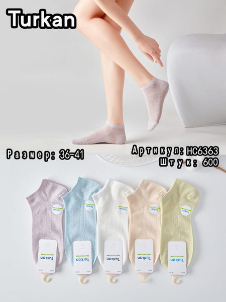 Носки Turkan, 5 пар купить на OZON по низкой цене (1503201469)
