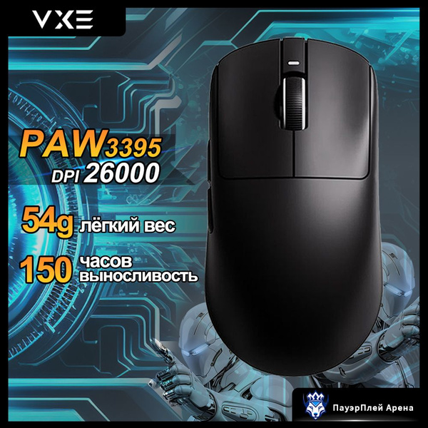 Игровая мышь беспроводная VXE Dragonfly R1 PRO MAX VXE R1 PRO MAX Black ...