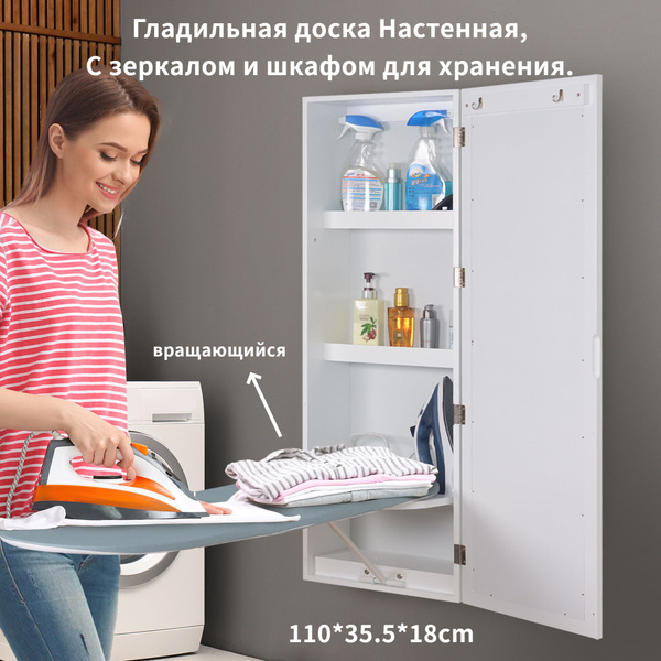 Встраиваемая доска Guren Гладильная доска Настенная,вращающийся,С ...
