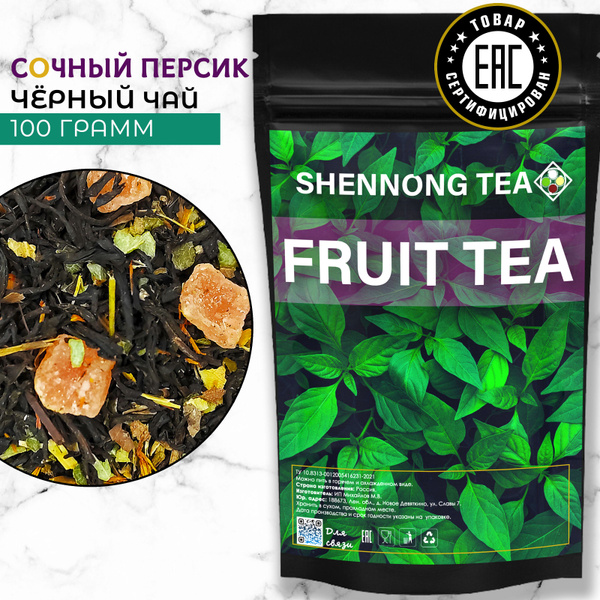 Черный Фруктовый Чай "Сочный Персик", 100 г , ( Натуральный Рассыпной ...