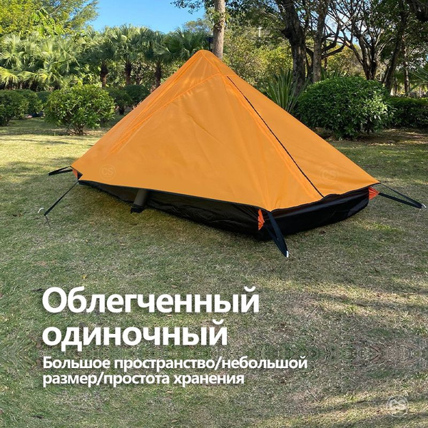 Палатка HW-141-cheng-cp - купить по выгодной цене в интернет-магазине ...