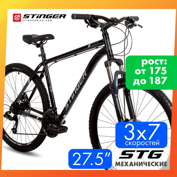 Велосипед Stinger Element Std SE 27.5 (2022) - купить по выгодной цене в интернет-магазине OZON ...