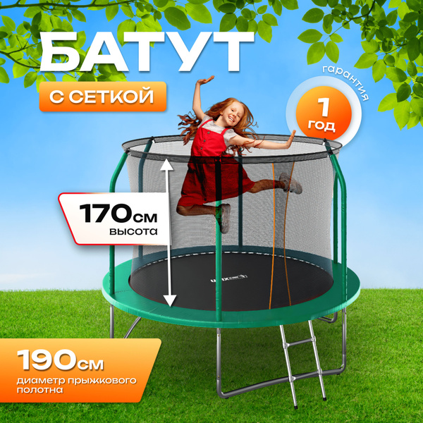 Батут каркасный UNIX Fit basic - купить по выгодной цене в интернет ...