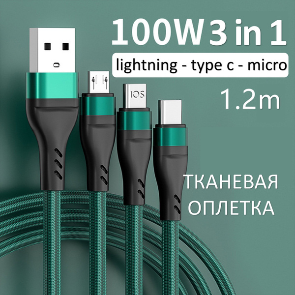 Кабель microUSB, USB Type-C Ecocable 3in1 - купить по низкой цене в ...