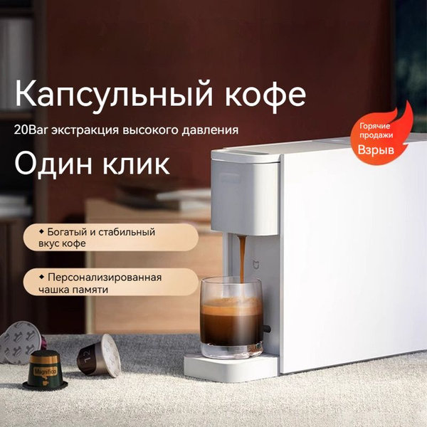 Капсульная кофемашина Dynebear 724229136667, белый купить по выгодной цене в интернет-магазине ...