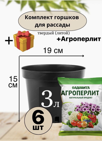 Горшок технический для рассады купить на OZON по низкой цене (1254320337)