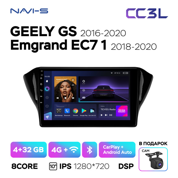 Автомагнитола Teyes CC3L 4/32 для Geely GS (Джили ГС) 2016 - 2020 / Geely Emgrand EC7 1 (Джили ...