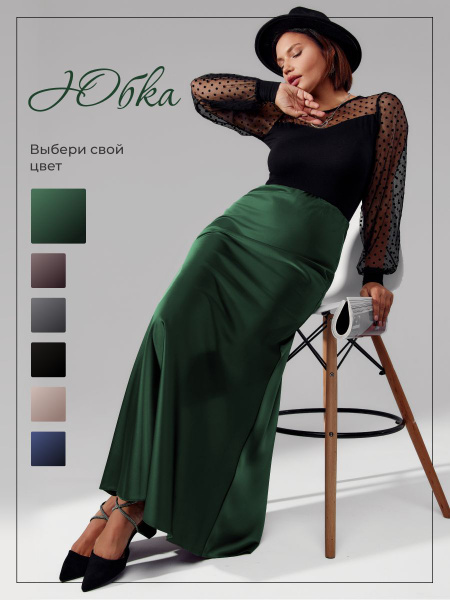 Юбка Женский amoTeMa темно-зеленый Шелк, размер 58 Макси Однотонный На любой сезон А-силуэт ...
