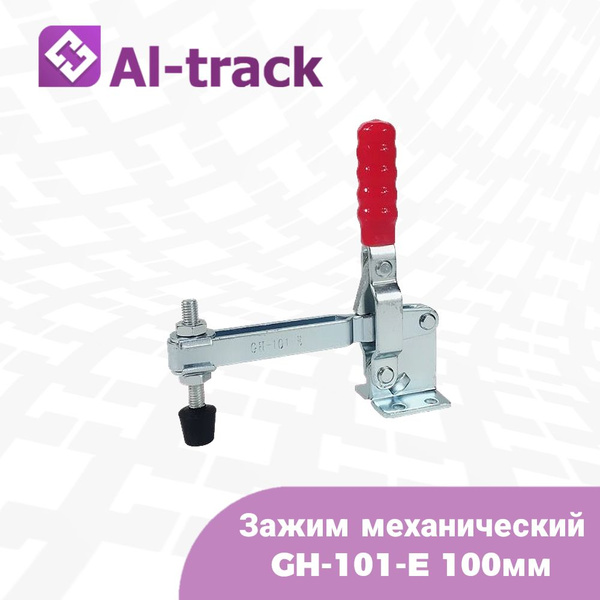 Зажим механический GH-101-E 100mm купить на OZON по низкой цене (1516435056)