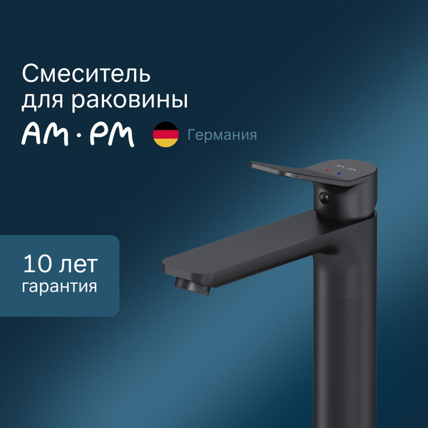 Вопросы и ответы о Смеситель для раковины в ванную AM.PM X-Joy ...
