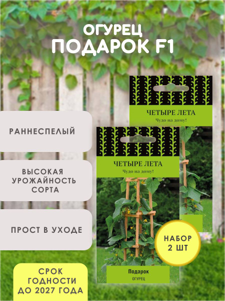Огурцы ПОИСК Агрохолдинг Огурец для подоконника 1 шт. - купить по ...