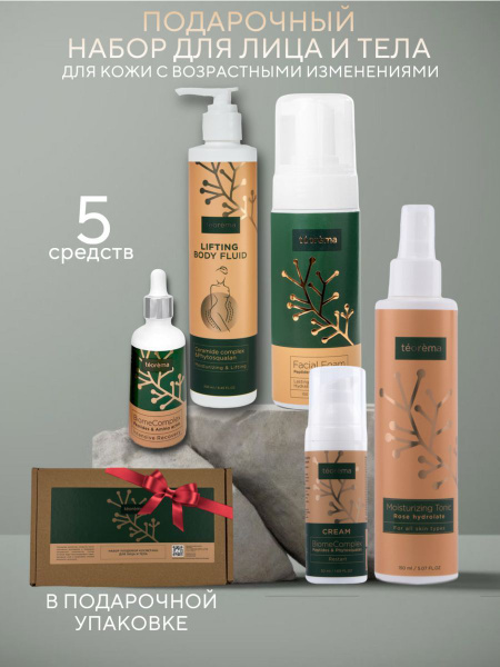 Подарочный набор уходовой косметики Teorema для зрелой кожи, 5 шт ...