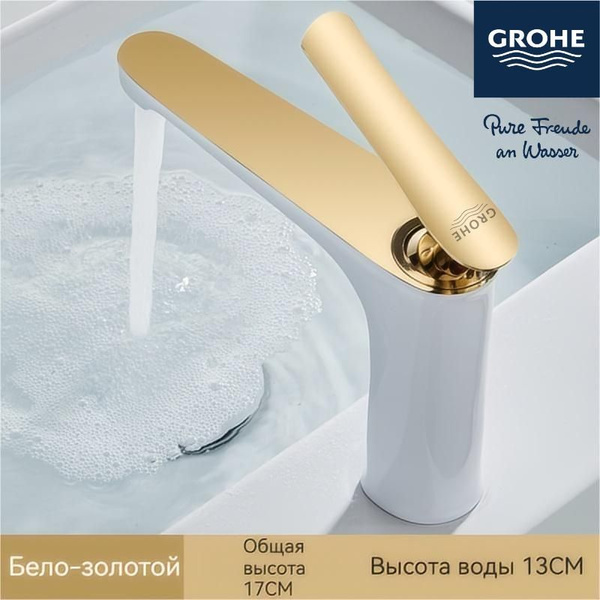 GROHE - Смеситель для раковины из латуни, 6 цветов купить на OZON по низкой цене (1896356784)