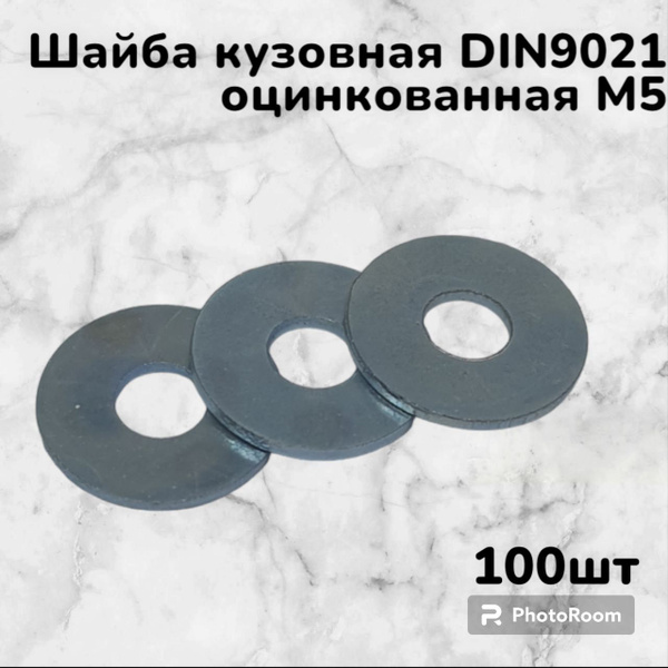 Шайба кузовная DIN9021 оцинкованная М5 (100шт) - купить с доставкой по ...