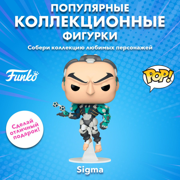 Фигурка Funko POP! Games Overwatch 2 Sigma (932) 59185 - купить с ...