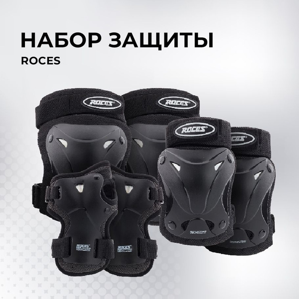 Набор вентилируемой защиты - купить с доставкой по выгодным ценам в ...