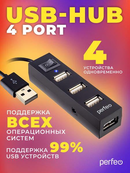 Разветвитель usb, USB-HUB 4 Port, (PF-H045 Black) - купить с доставкой по выгодным ценам в ...