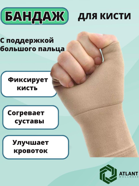 Бандаж купить на OZON по низкой цене (1892809791)