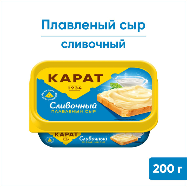 Сыр плавленый Сливочный 45% 200 г, Карат купить на OZON по низкой цене ...
