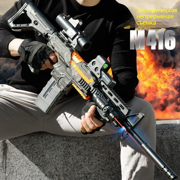 2024 игрушечный пистолет / Усовершенствованная конфигурация "M416", пистолет с мягкими пулями ...