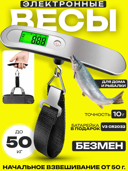 Безмен до 50кг, ручные портативные электронные багажные весы - купить с ...