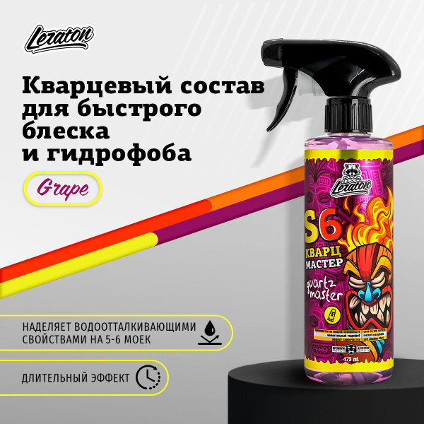 Покрытие для кузова Leraton - купить по выгодным ценам в интернет-магазине OZON (1456583973)