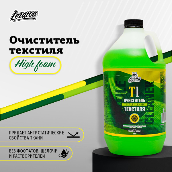 T1 Очиститель салона для текстиля LERATON 3.8 литра купить на OZON по низкой цене (1459234534)