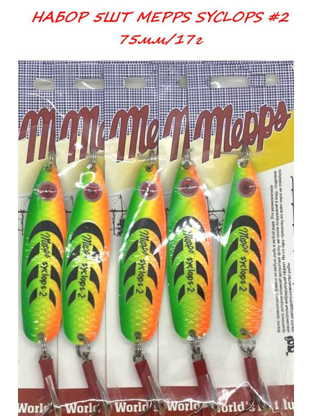 Блесна MEPPS Syclop 2 - купить по низким ценам в интернет-магазине OZON ...