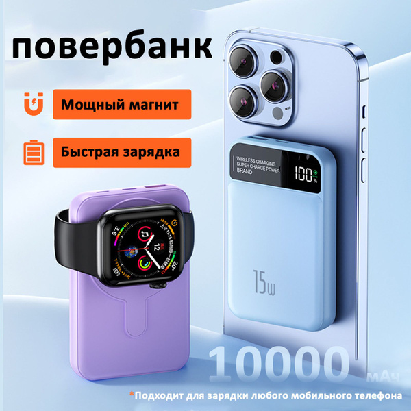 Внешний аккумулятор (Power Bank) VANWIN повербанк (повербанк магнитный ...