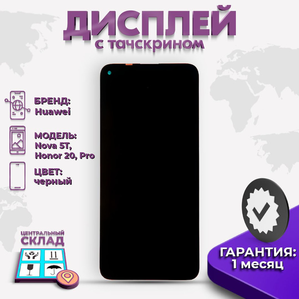 Запчасть для мобильного устройства ZeepDeep Honor 20_816232 - купить по выгодным ценам в ...