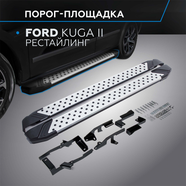 Пороги подножки "Bmw-Style" RIVAL для Ford Kuga 2016-2019 купить по ...