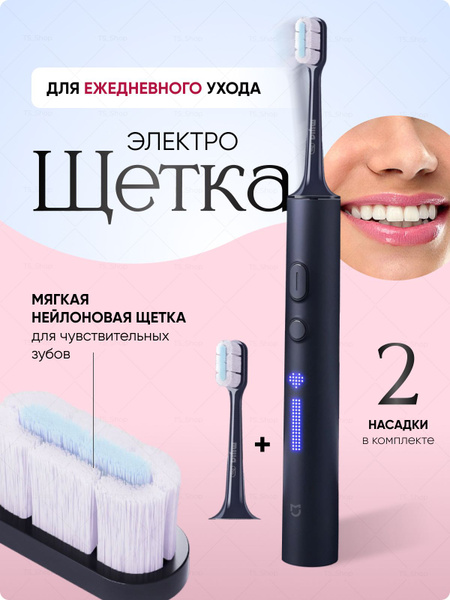 Электрическая зубная щетка Xiaomi Mijia Electric Toothbrush T700 синий ...