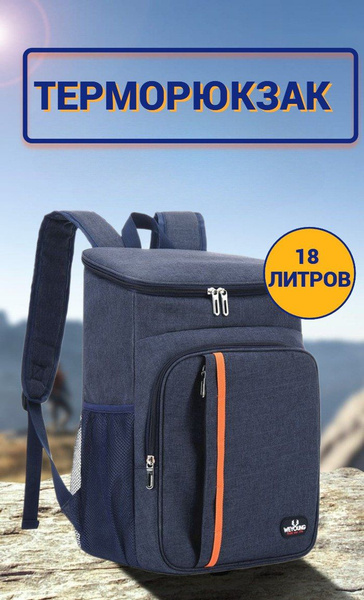 Термосумка, синий - купить по выгодной цене в интернет-магазине OZON ...