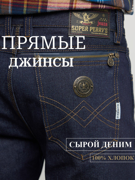 Джинсы Super Perry`s - купить с доставкой по выгодным ценам в интернет ...