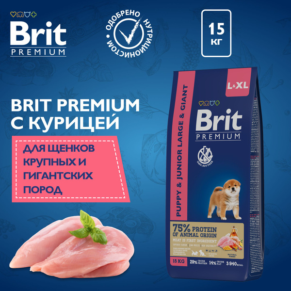 BRIT PREMIUM Сухой корм с курицей для щенков "Dog Puppy and Junior ...