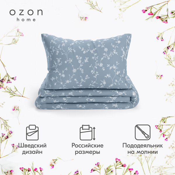 Комплект постельного белья Ozon home LinenPerkalCTM Икеа Ikea озон хоум ...