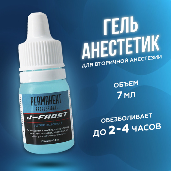 Обезболивающий гель для тату и татуажа J-FROST 7 мл - купить с ...