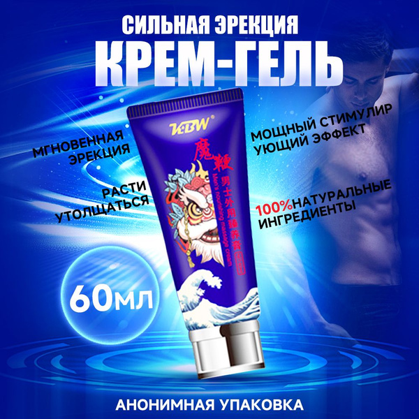Крем интимный, Крем, 60 млмл - купить с доставкой по выгодным ценам в ...
