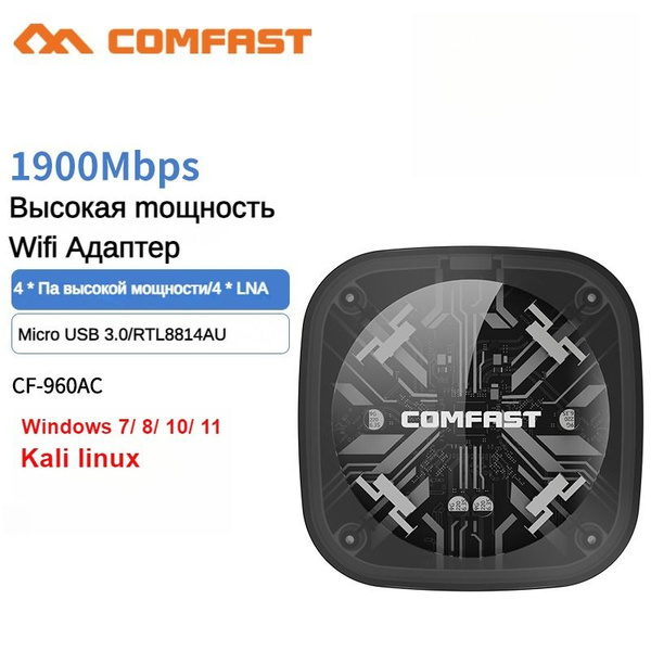 COMFAST Wi-Fi-адаптер Kali Linux injection mode wi fi адаптеры для пк 5 ...