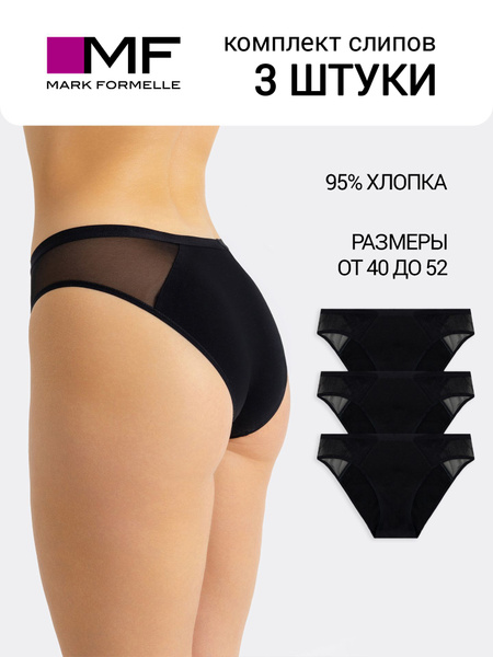 Комплект трусов Женский Mark Formelle слипы Хлопок черный, размер 44 Средняя В сеточку Беларусь ...