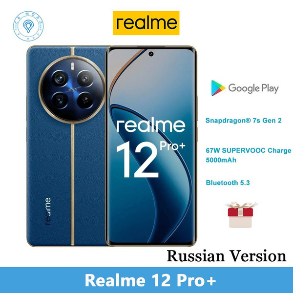 Смартфон realme RU 12 Pro+ HK - купить по выгодной цене в интернет-магазине OZON (1541582274)