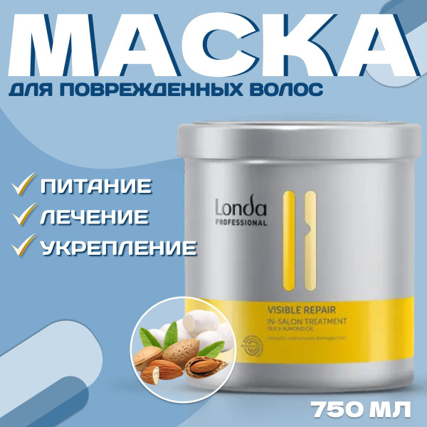 Восстанавливающая маска для волос с пантенолом Londa Professional ...