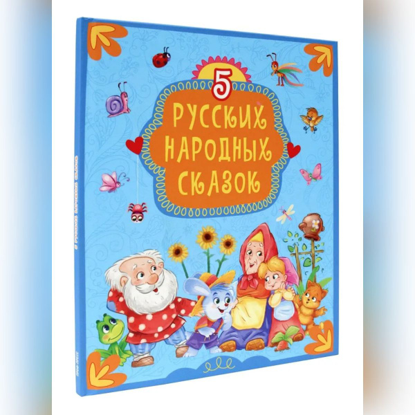 Характеристики 5 Русских народных сказок | Ушинский Константин, Толстой ...