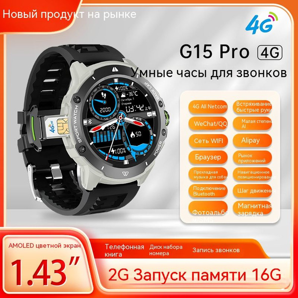 Купить смарт-часы G15 Pro, экран 1.43" - купить по низким ценам в ...