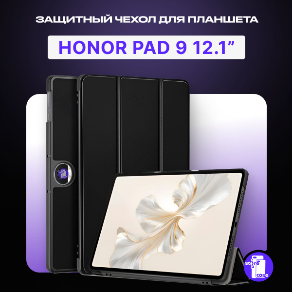 Противоударный чехол для планшета Honor Pad 9 12.1"/хонор пад 9 ...