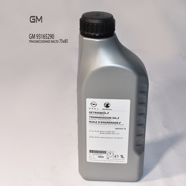 Масло трансмиссионное 75W85 API GL4 GM 93165290 (1 л) - купить по ...