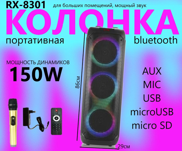 Беспроводная колонка liulz Колонка RX-8301 - купить по доступным ценам в интернет-магазине OZON ...