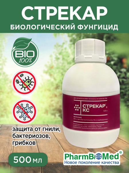 Стрекар КС купить на OZON по низкой цене (1545329210)